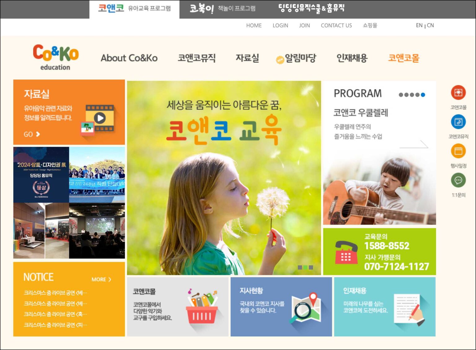 코앤코 교육 (conko.co.kr) – fawnot