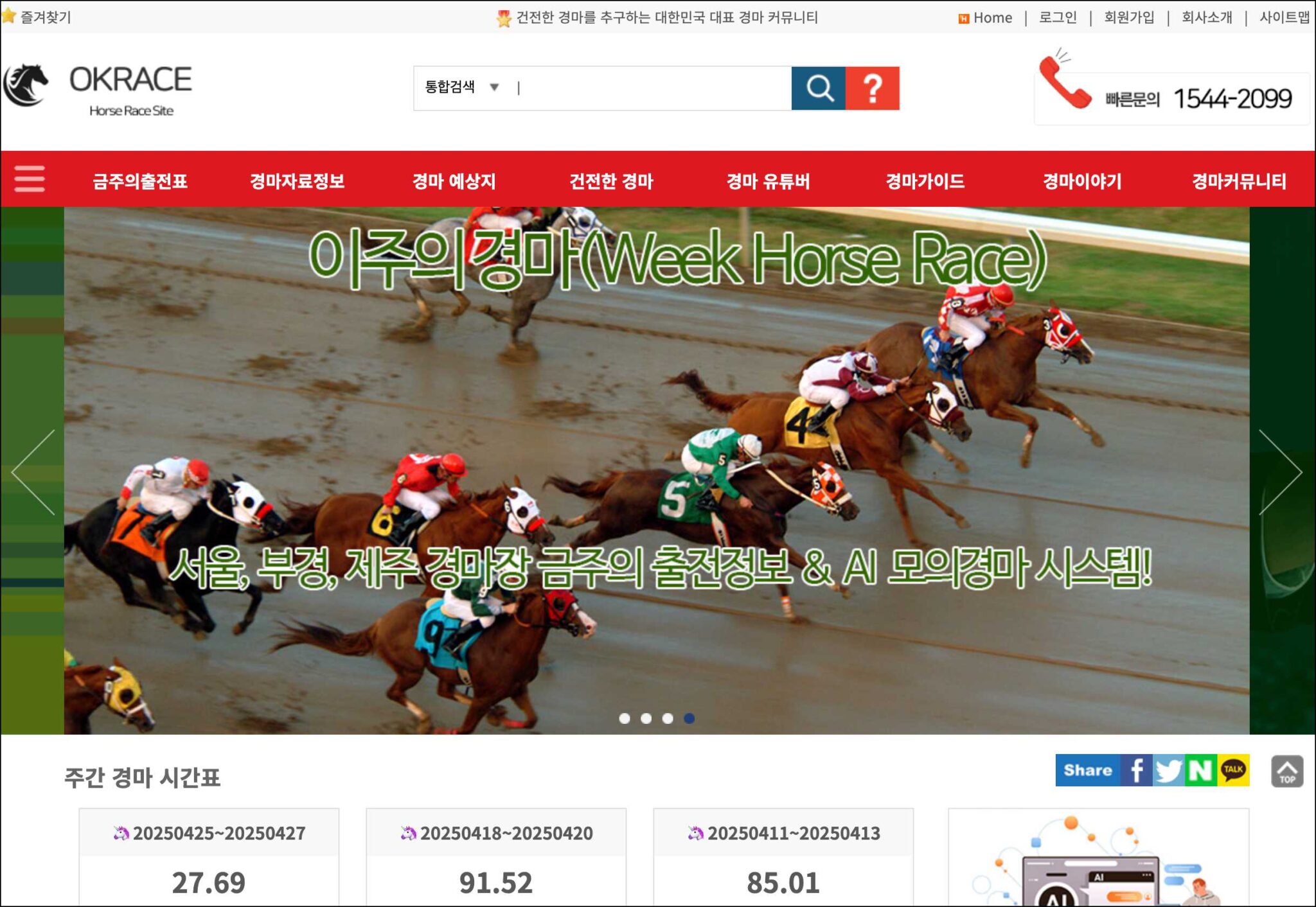 오케이레이스 (okrace.co.kr) – fawnot