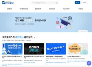 포켓클래스 (pocketclass.co.kr) – fawnot