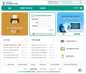 전자후견등기시스템 (https://egdrs.scourt.go.kr) – fawnot