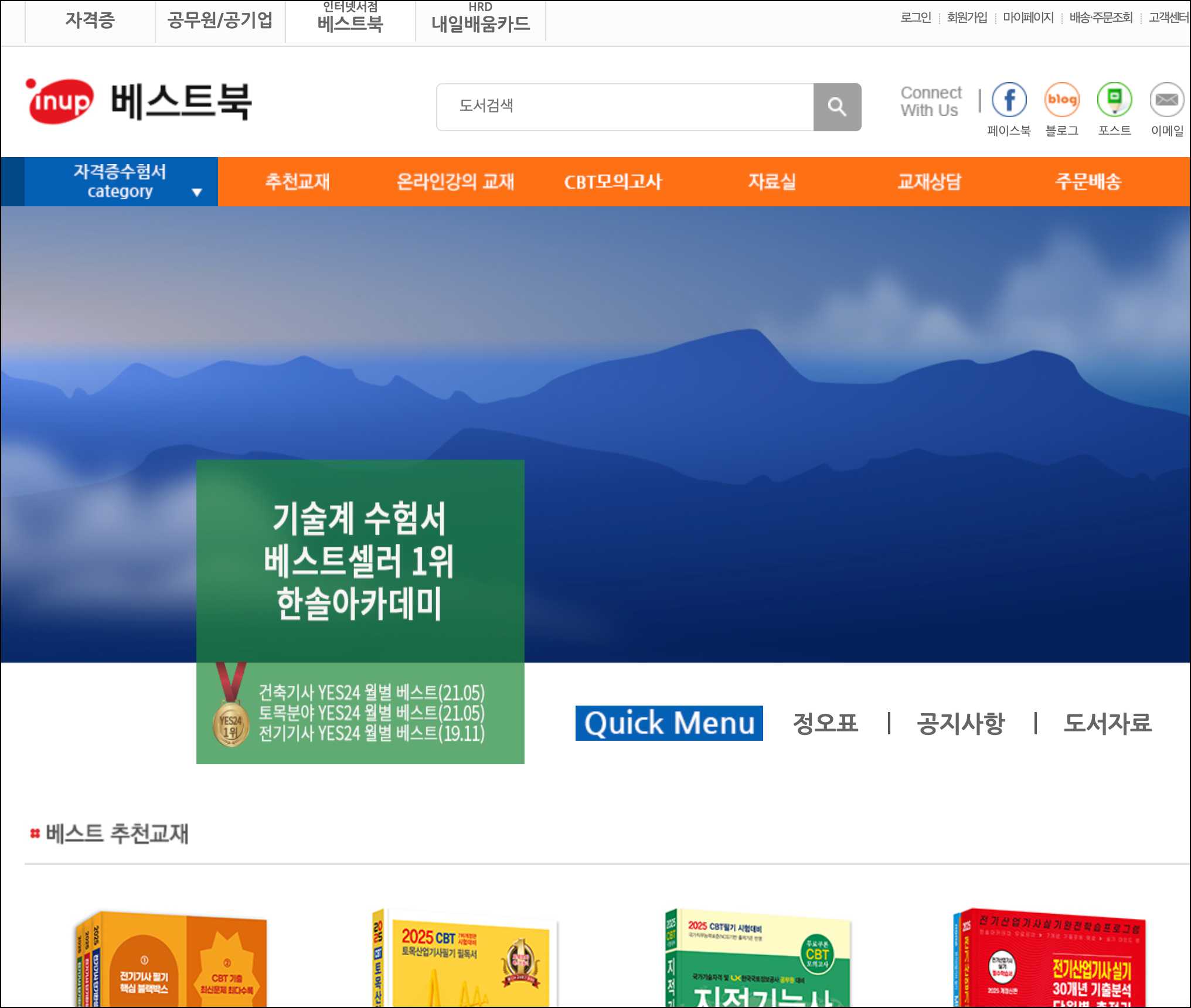 베스트북 (bestbook.co.kr) – fawnot
