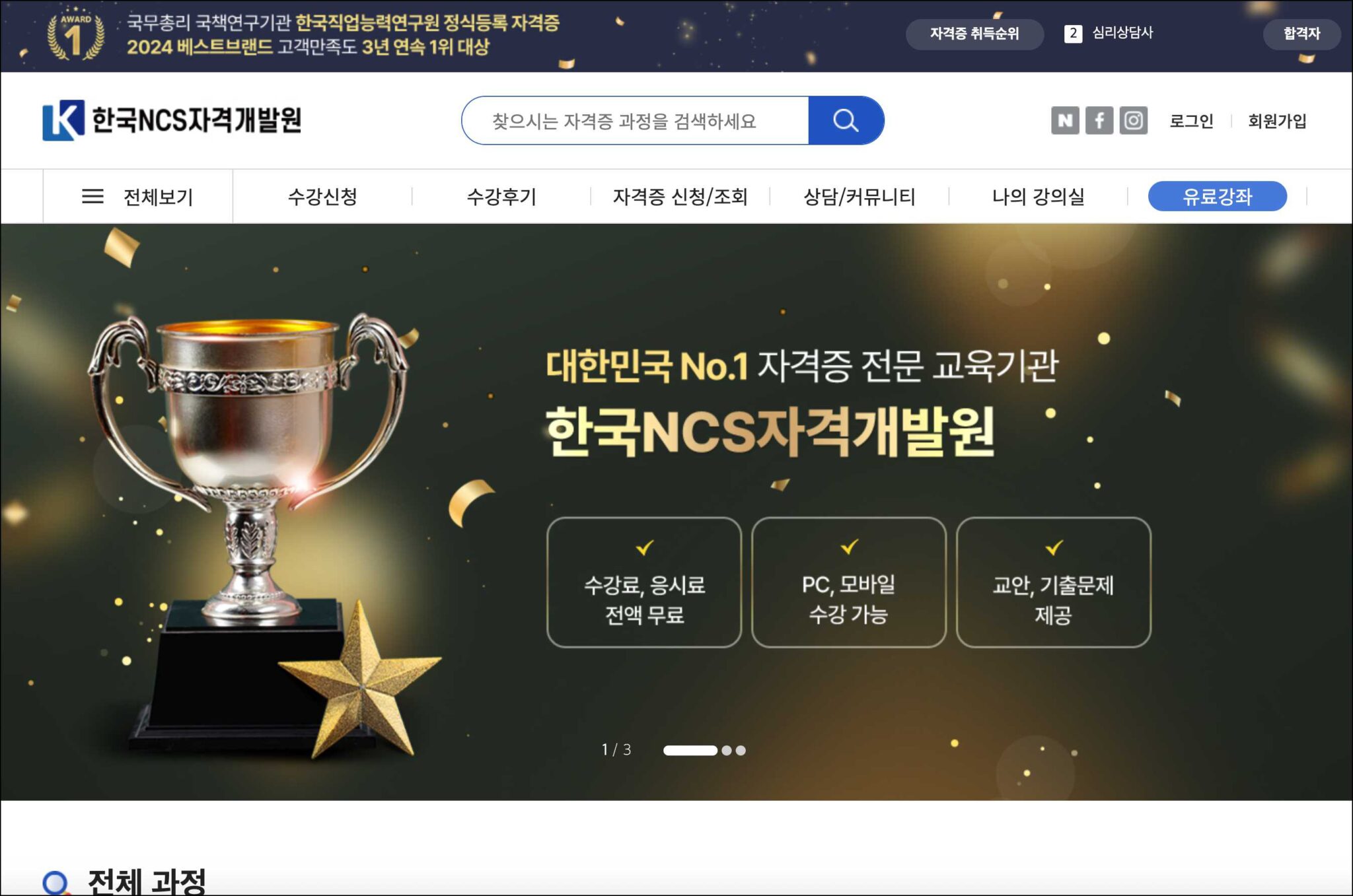 한국NCS자격개발원 (www.ncs.or.kr) – fawnot