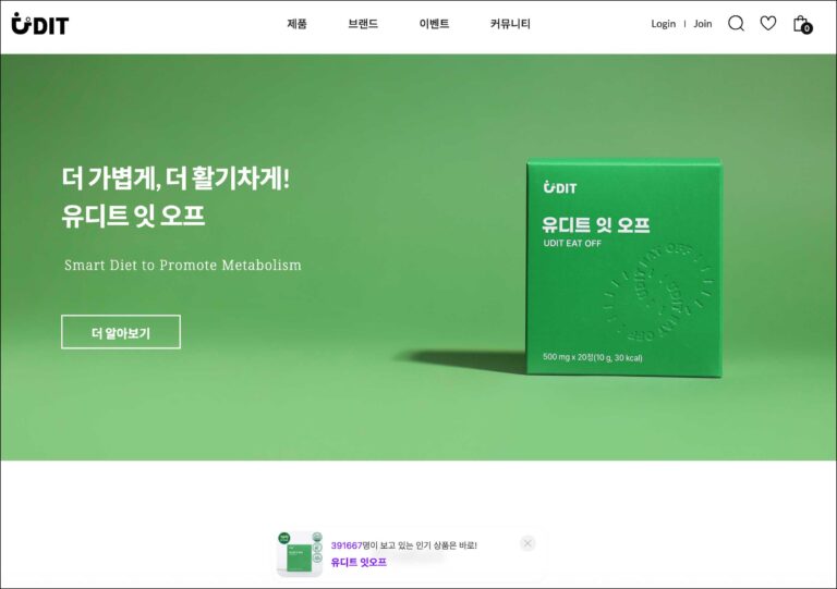 유디트 (udit.co.kr) – fawnot
