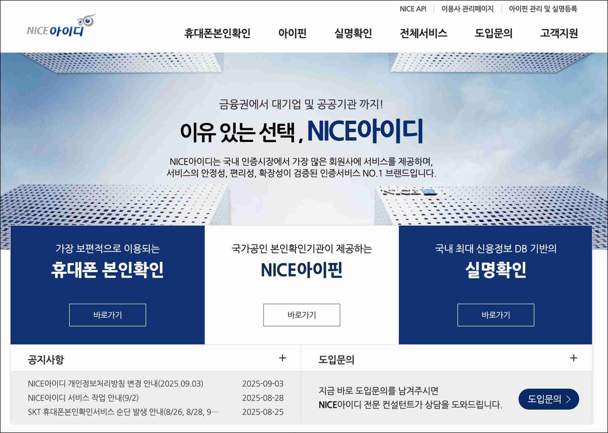 NICE아이디 (https://cert.niceid.co.kr) – fawnot