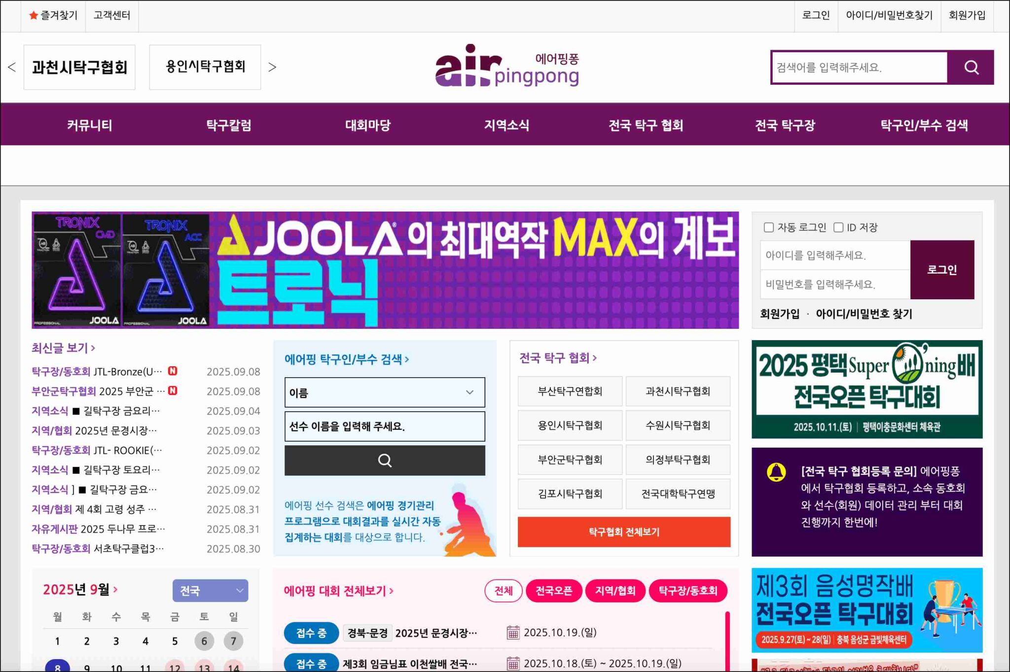 에어핑퐁 (airping.co.kr) – fawnot