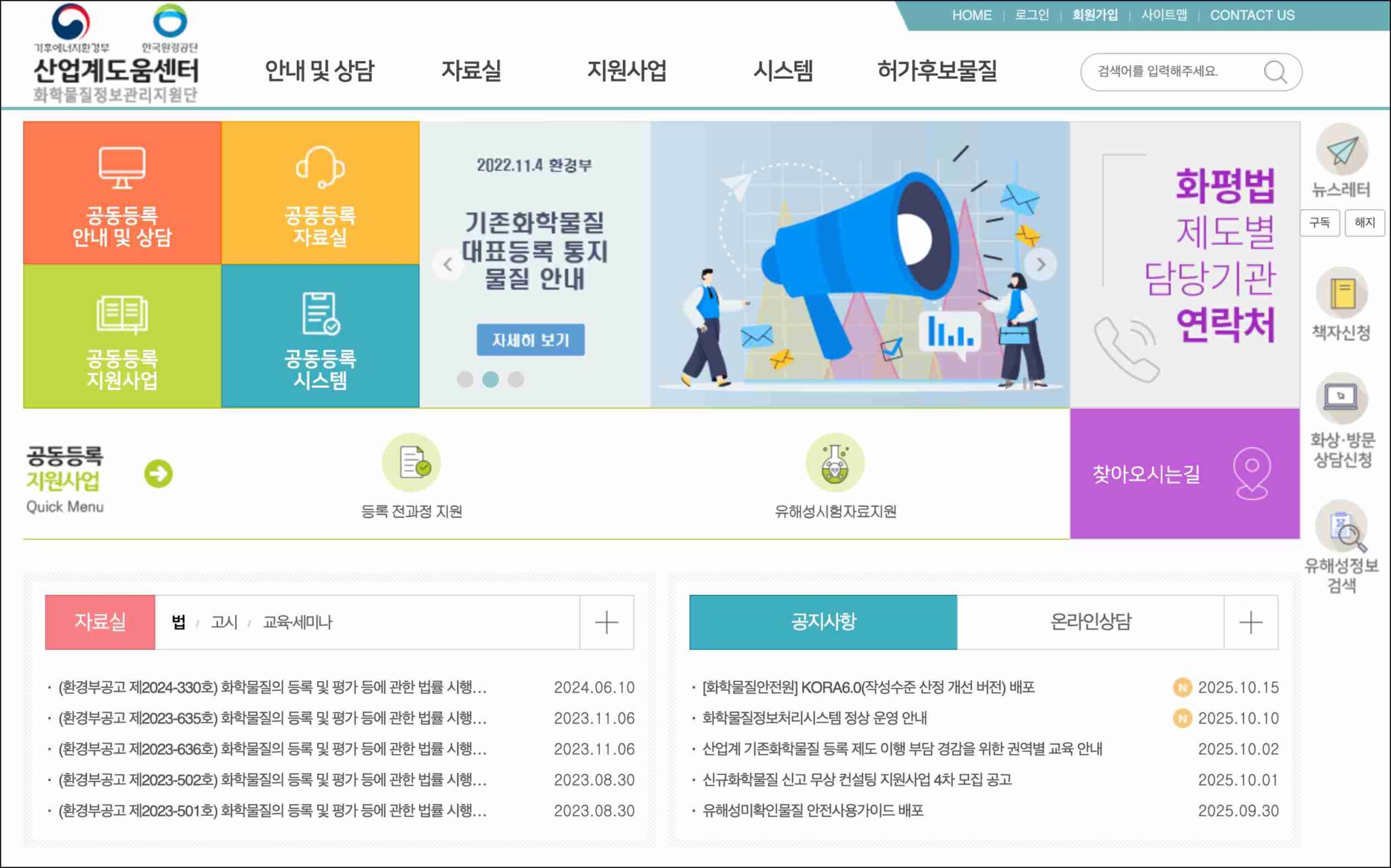 산업계도움센터 (https://www.chemnavi.or.kr) – fawnot