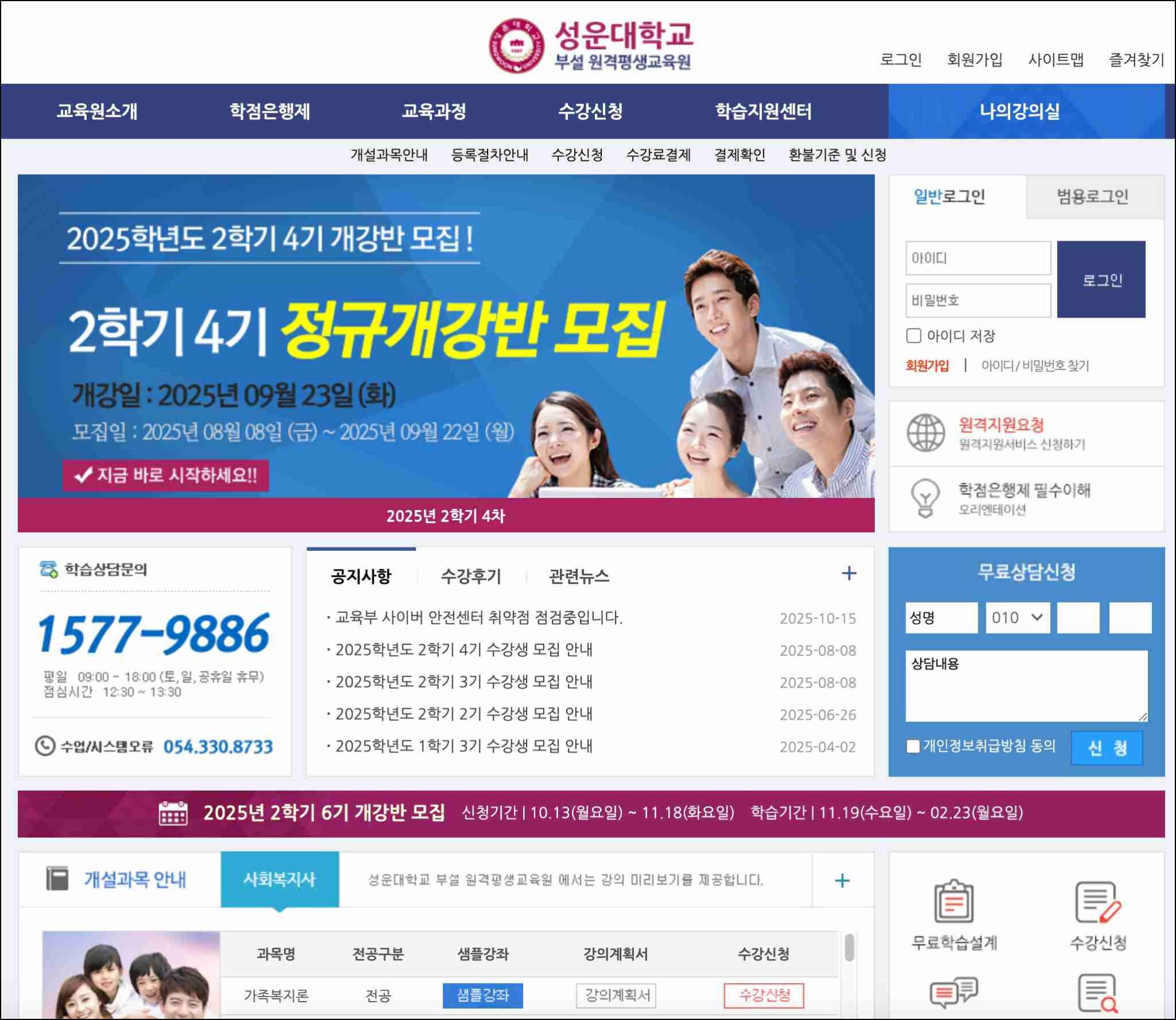 성운대학교 부설 원격평생교육원 (edu.sw.ac.kr) – fawnot